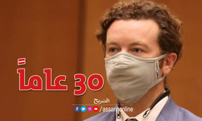 السجن 30 عاماً للممثل الأميركي داني ماسترسون – Assarih