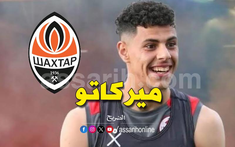 علاء غرام في أوكرانيا لإتمام إجراءات تعاقده مع شاختار دونيتسك – Assarih