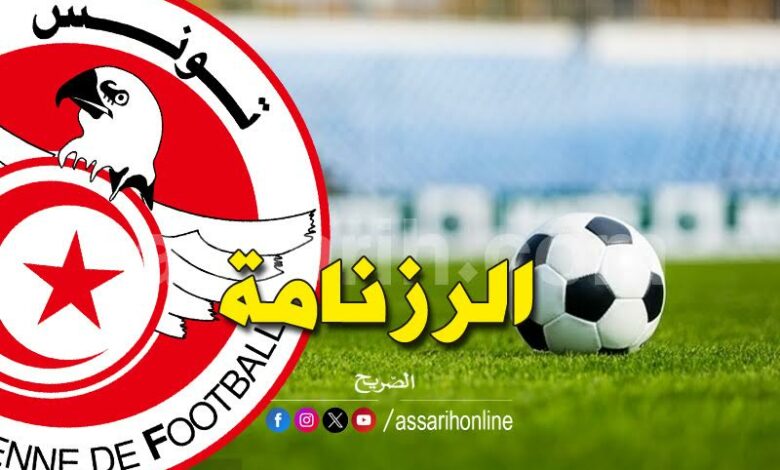 الرزنامة الكاملة لـ جولات بطولة الرابطة الأولى لموسم 25 ـ 2026 – Assarih