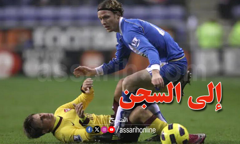 7 سنوات سجنا لنجم بطولة انقلترا السابق – Assarih