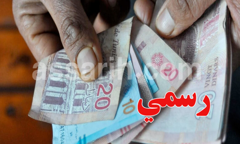 رسمي: الترفيع في المنح المالية لفائدة هؤلاء – Assarih