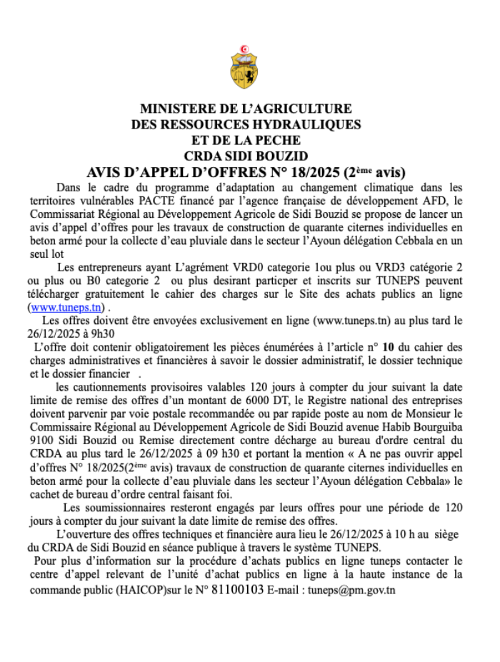 CRDA SIDI BOUZID: AVIS D’APPEL D’OFFRES N° 18/2025 (2ème avis) – Assarih