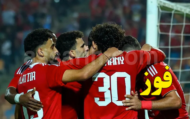 رابطة الأبطال: الأهلي المصري يفوز على شبيبة القبائل – Assarih