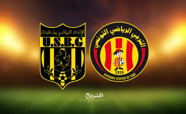 رسمي: تأجيل مباراة الترجي واتحاد بن قردان – Assarih