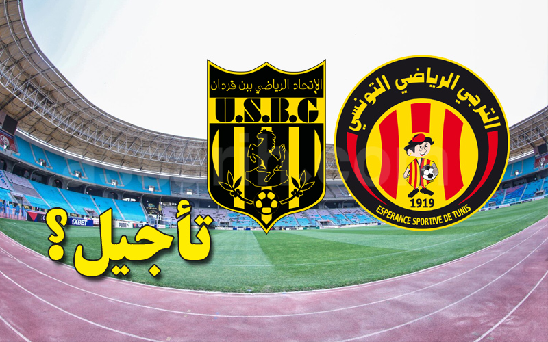 تأجيل مباراة الترجي..اتحاد بن قردان يحسم قراره – Assarih