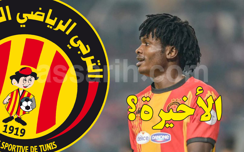 آخر مباراة لأوغبيلو في رادس؟ – Assarih