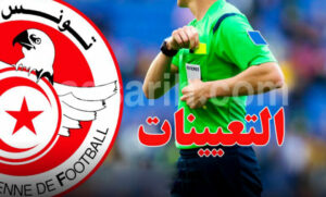 الرابطة الأولى: تعيينات مباريات الجولة 13 – Assarih