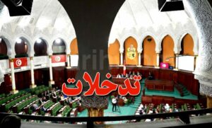 أهم محاور تدخّلات النوّاب خلال جلسة مهمة الصحّة – Assarih