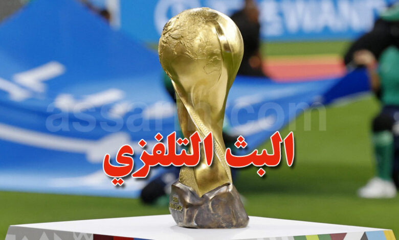 كأس العرب في قطر: البث التلفزي في 4 قنوات – Assarih