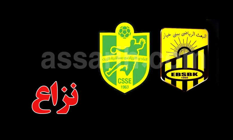 بطولة كرة اليد: نادي ساقية الزّيت يكسب نزاعه مع بعث بني خيار – Assarih