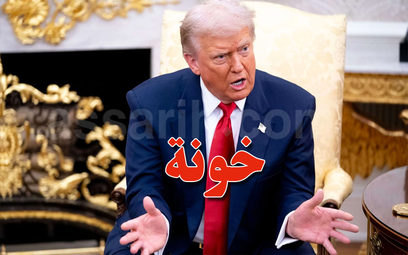 ترامب: ‘إنهم خونة..اعتقلوهم فورا’! – Assarih