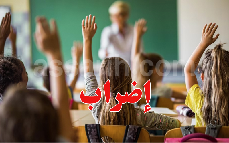 رسمي: إضراب في التعليم الابتدائي – Assarih