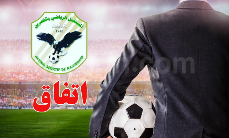 مدرب جديد في مستقبل القصرين – Assarih