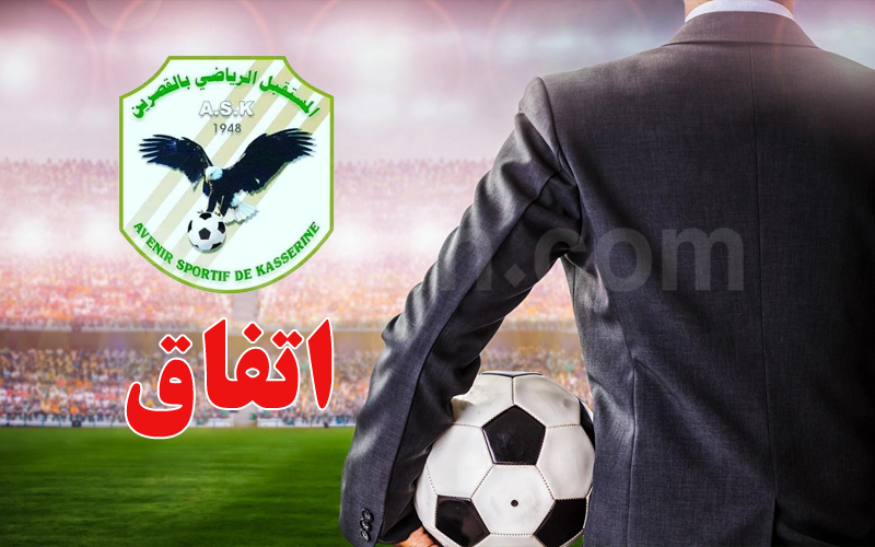 مدرب جديد في مستقبل القصرين – Assarih