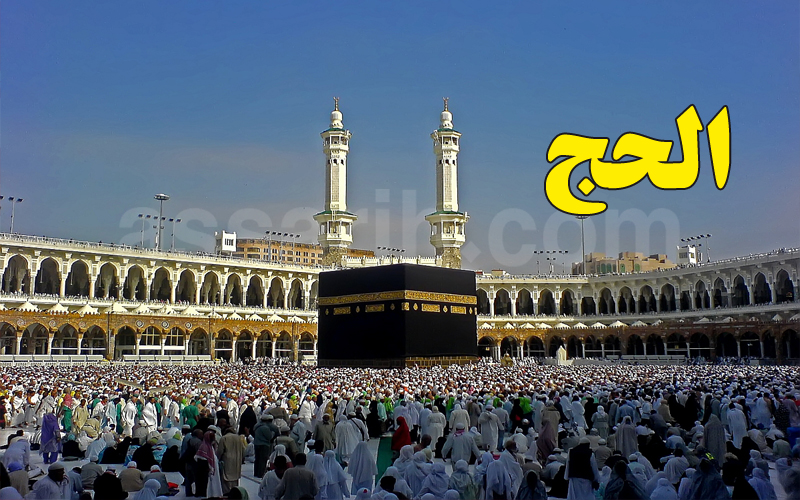 تحديد حصة تونس من الحجيج لموسم 2026 – Assarih