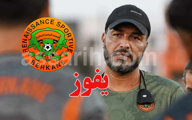 أبطال افريقيا: معين الشعباني يقود نهضة بركان إلى فوز ثمين – Assarih