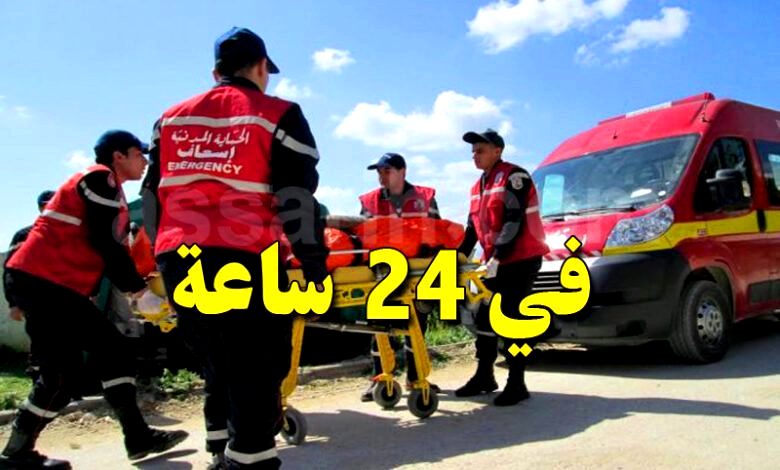 الحماية المدنية: تسجيل 451 تدخّلا إثر حوادث مختلفة خلال 24 ساعة – Assarih