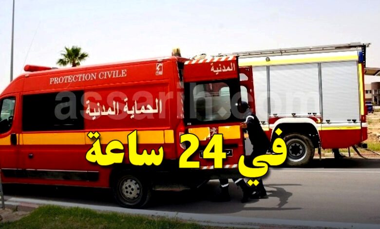 الحماية المدنية: تسجيل 621 تدخّلا إثر حوادث مختلفة – Assarih